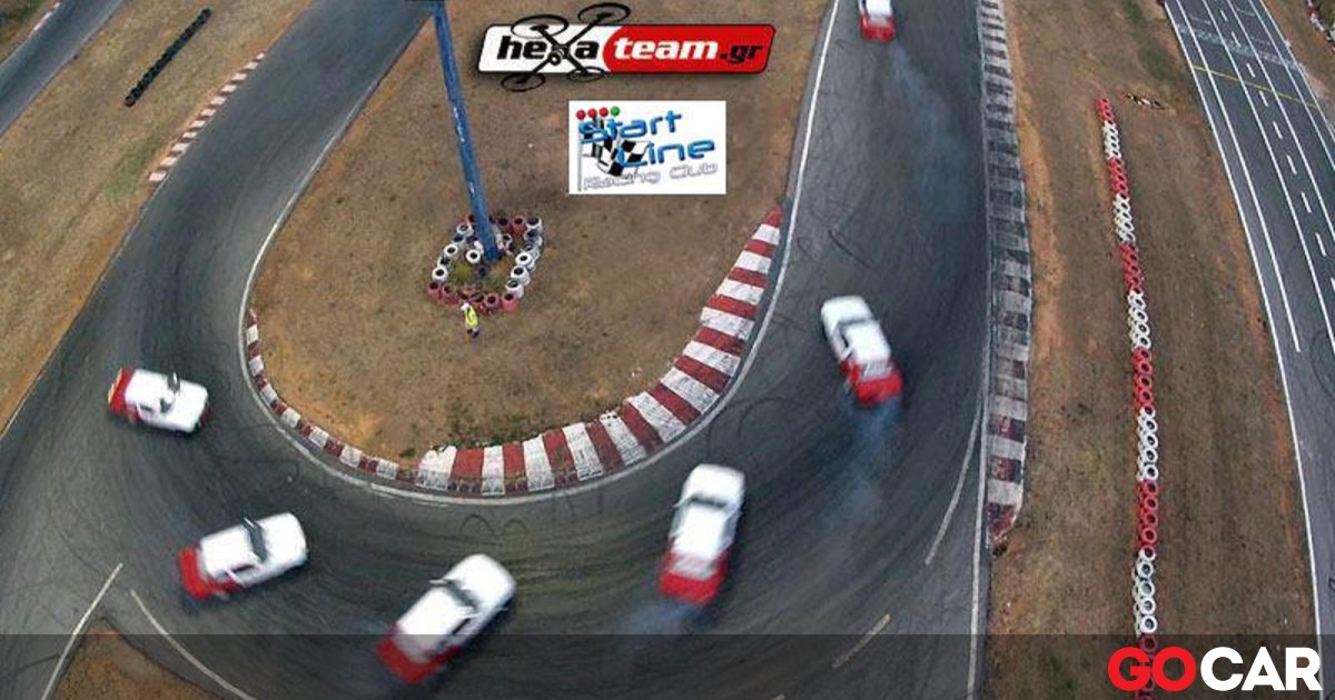 1ος αγώνας Drift Start Line Cup 2014 - Την Κυριακή 16 Φεβρουαρίου 2014 ...