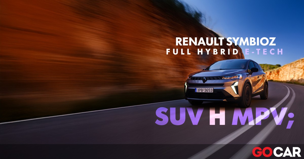Νέο Video: Δοκιμάζουμε το νέο Renault Symbioz Full Hybrid E-Tech ...