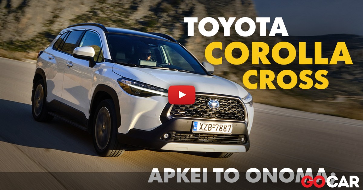 Νέο video: Δοκιμάζουμε το Toyota Corolla Cross 2.0 Hybrid AWD - Το νέο ...