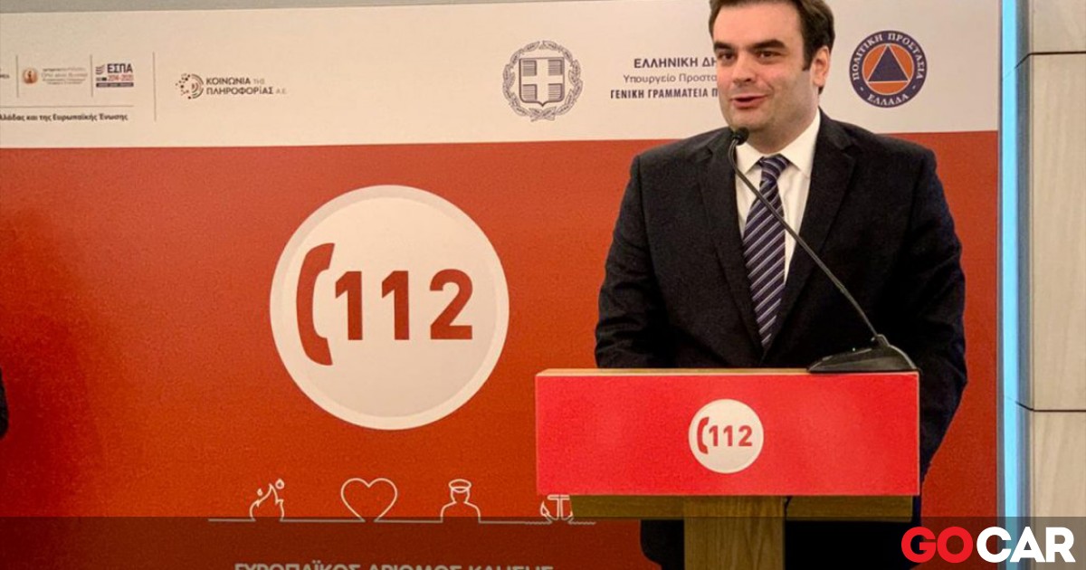 Έτοιμο το σύστημα 112 μέχρι τα τέλη του 2019 - «Το θέμα στη συνέχεια ...